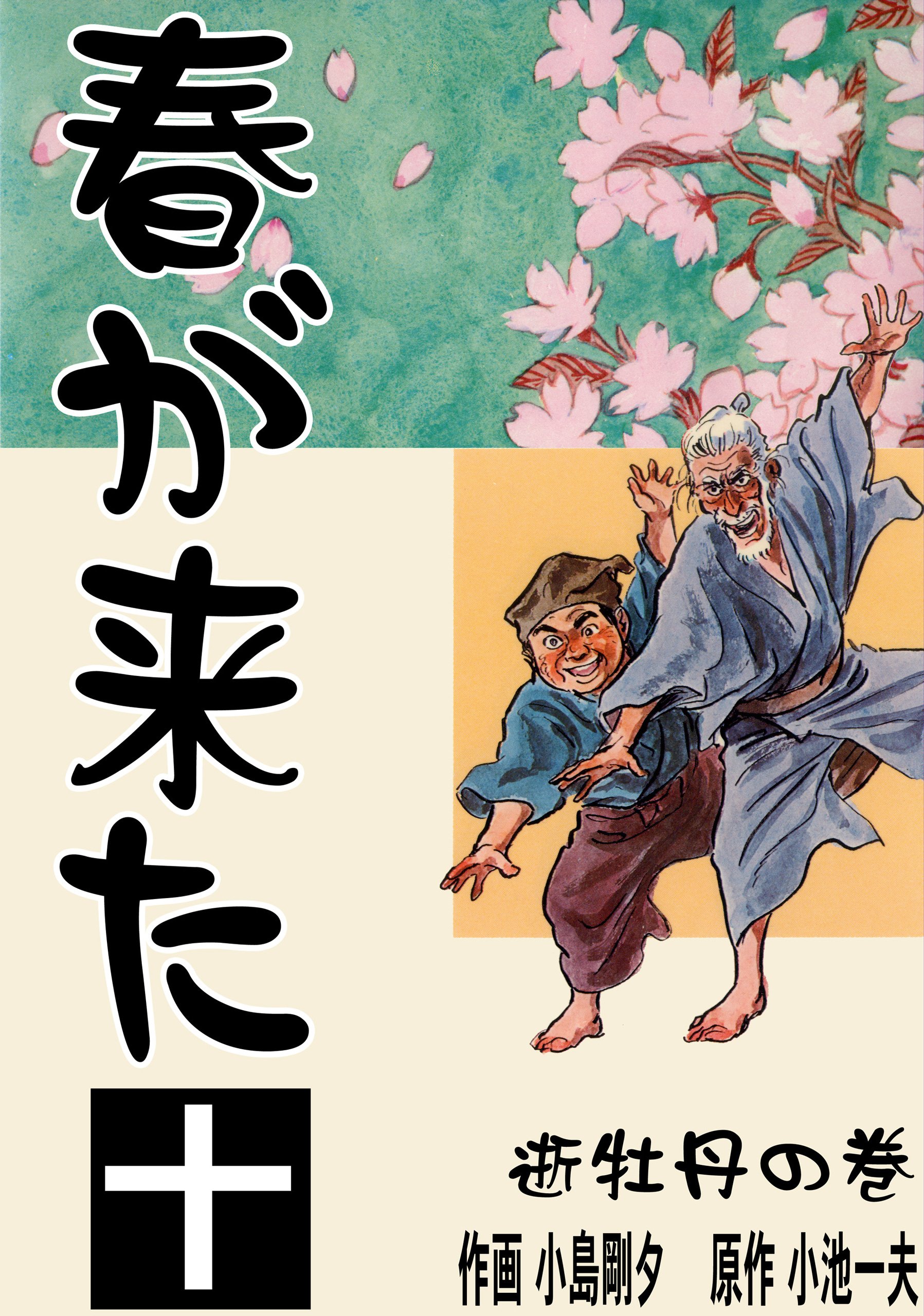 Cover image