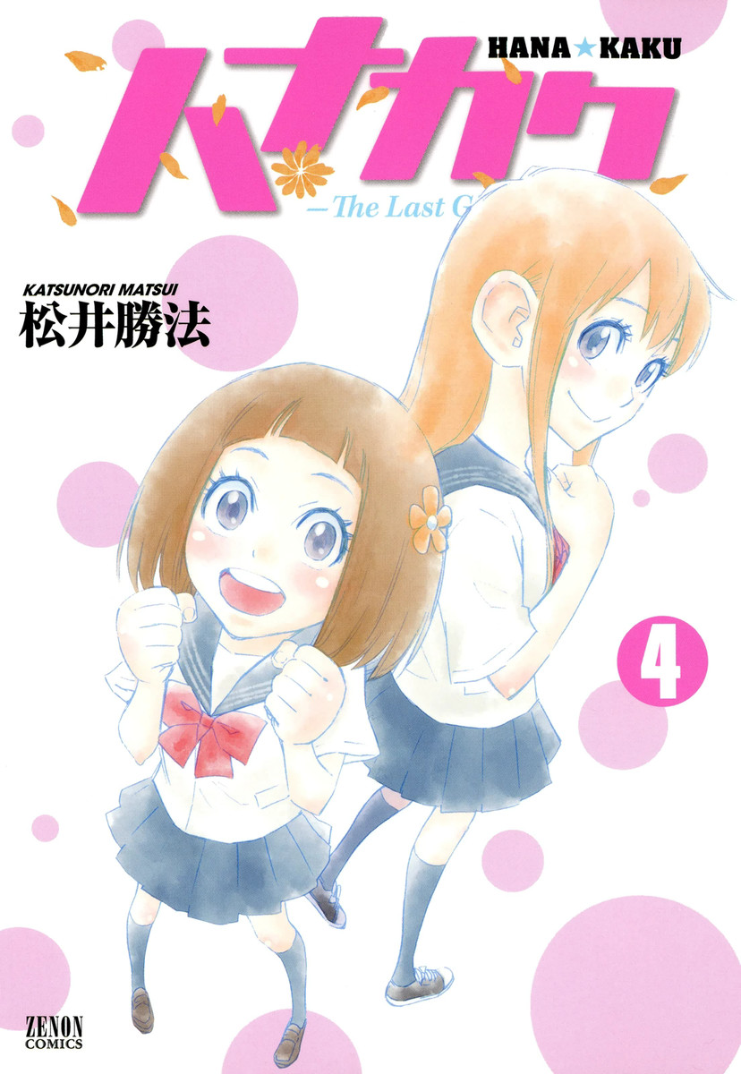Mangadex