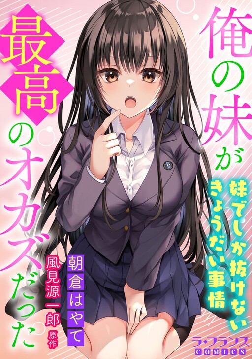 Ore No Imouto Manga