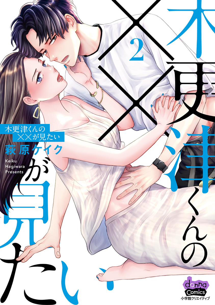 Kisarazu-kun no xx ga Mitai - MangaDex Kisarazu-kun no xx ga Mitai - MangaDex