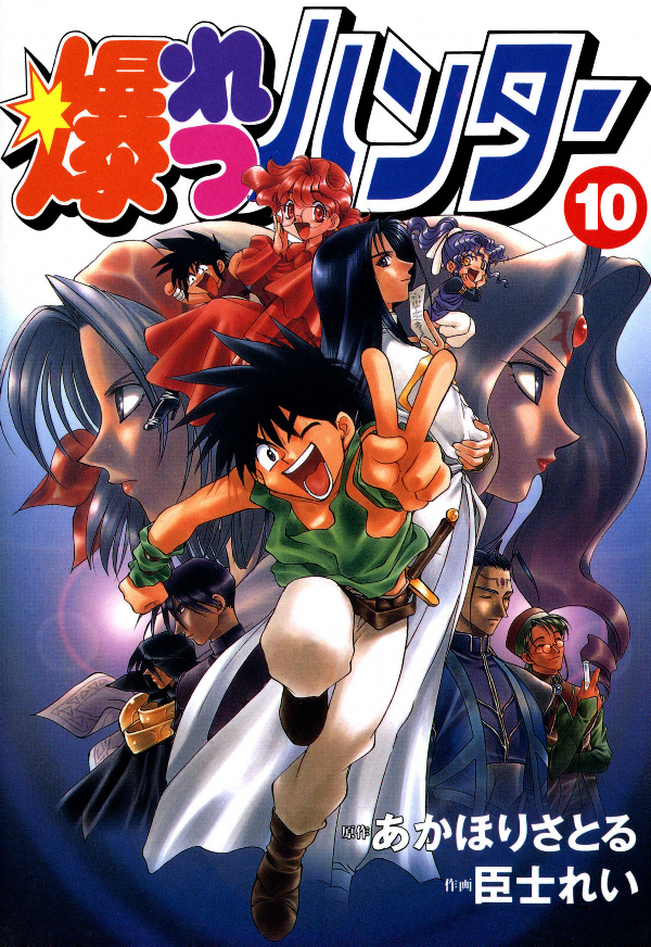 Bakuretsu Hunters _ Sorcerer Hunters – RUOR